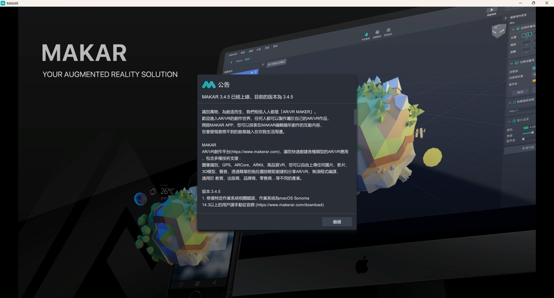 MAKAR | AR/VR/MR 教學